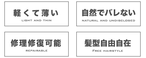 泳げるカツラ：KAMIIRU（カミール）は関西大阪にあるオーダーカツラ・ウィッグ専門店