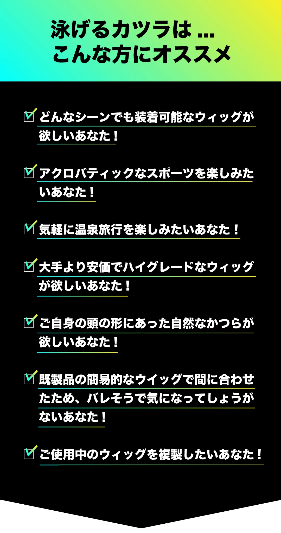 KAMIIRUの泳げるウィッグ・カツラの紹介