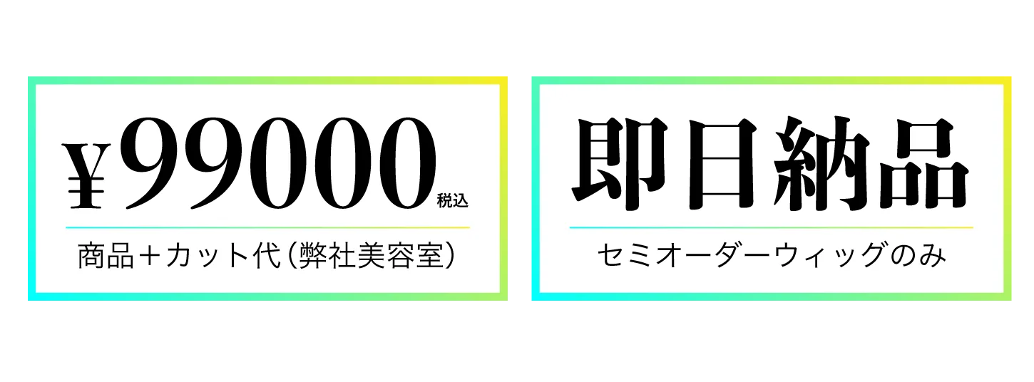 泳げるカツラ：KAMIIRU（カミール）は関西大阪にあるオーダーカツラ・ウィッグ専門店